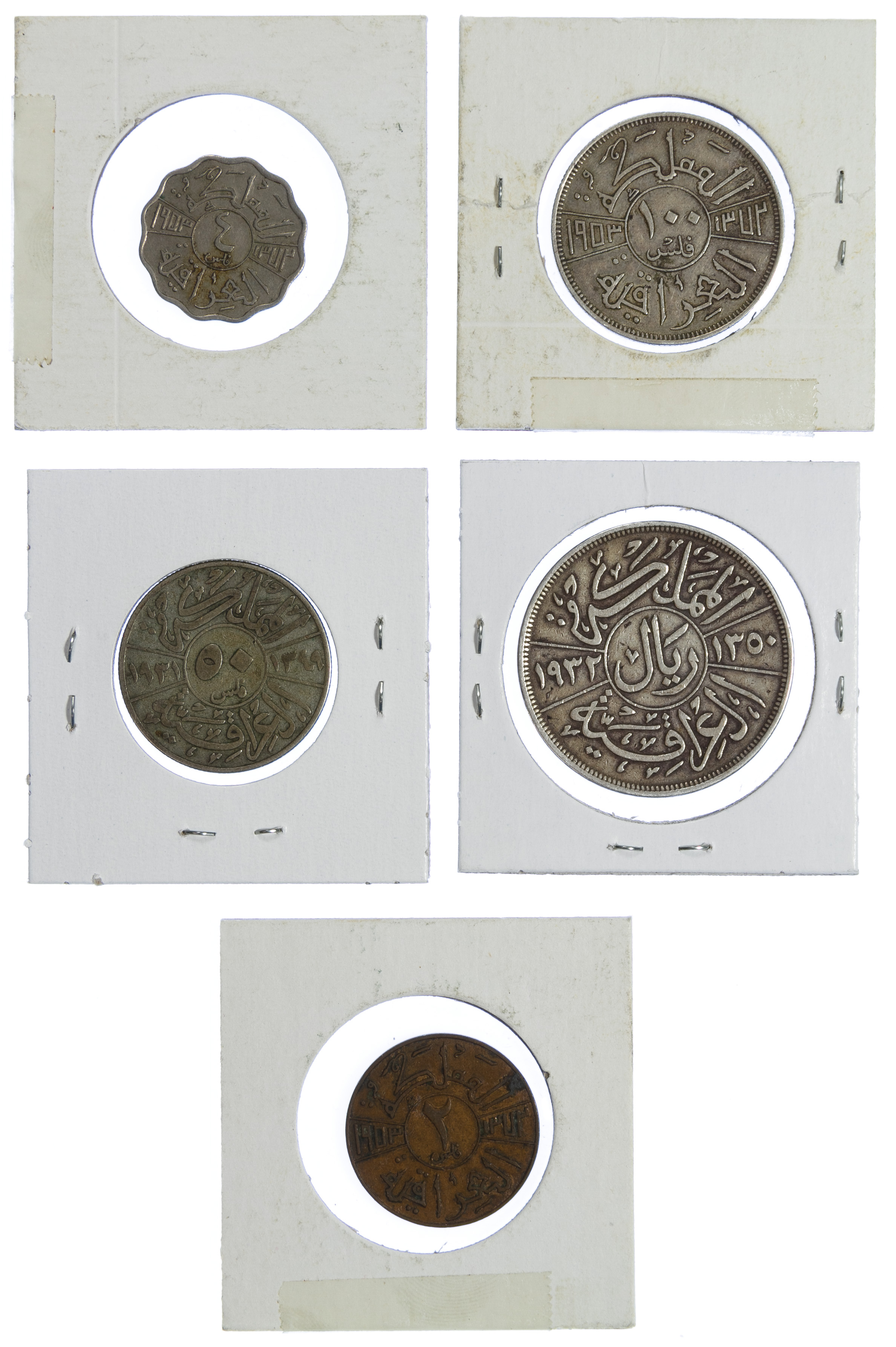 Iraq: Coin Assortment