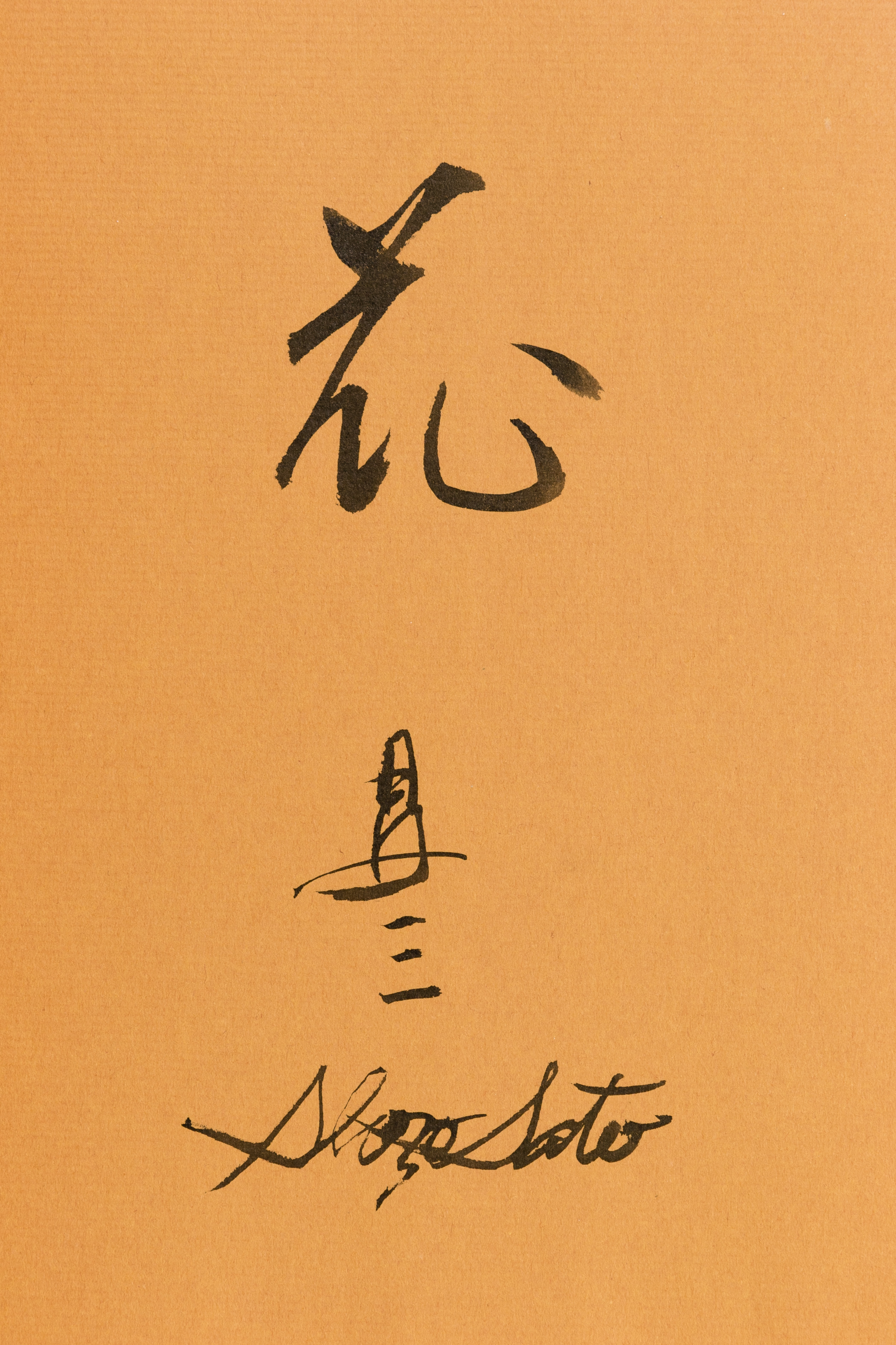 Shozo Sato (Japanese, 20th Century) Poster and Book - May 20, 2018 ...